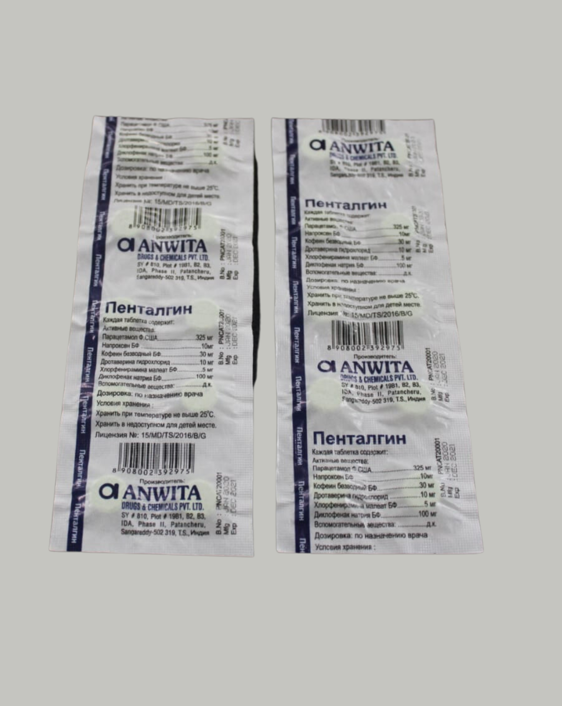 Anwita | Sachets
